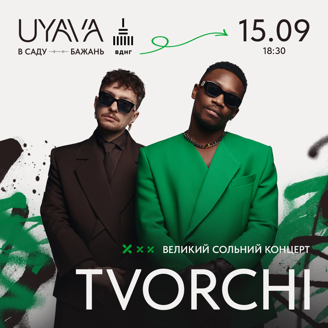 TVORCHI band to play a charity concert - Woman Magazine